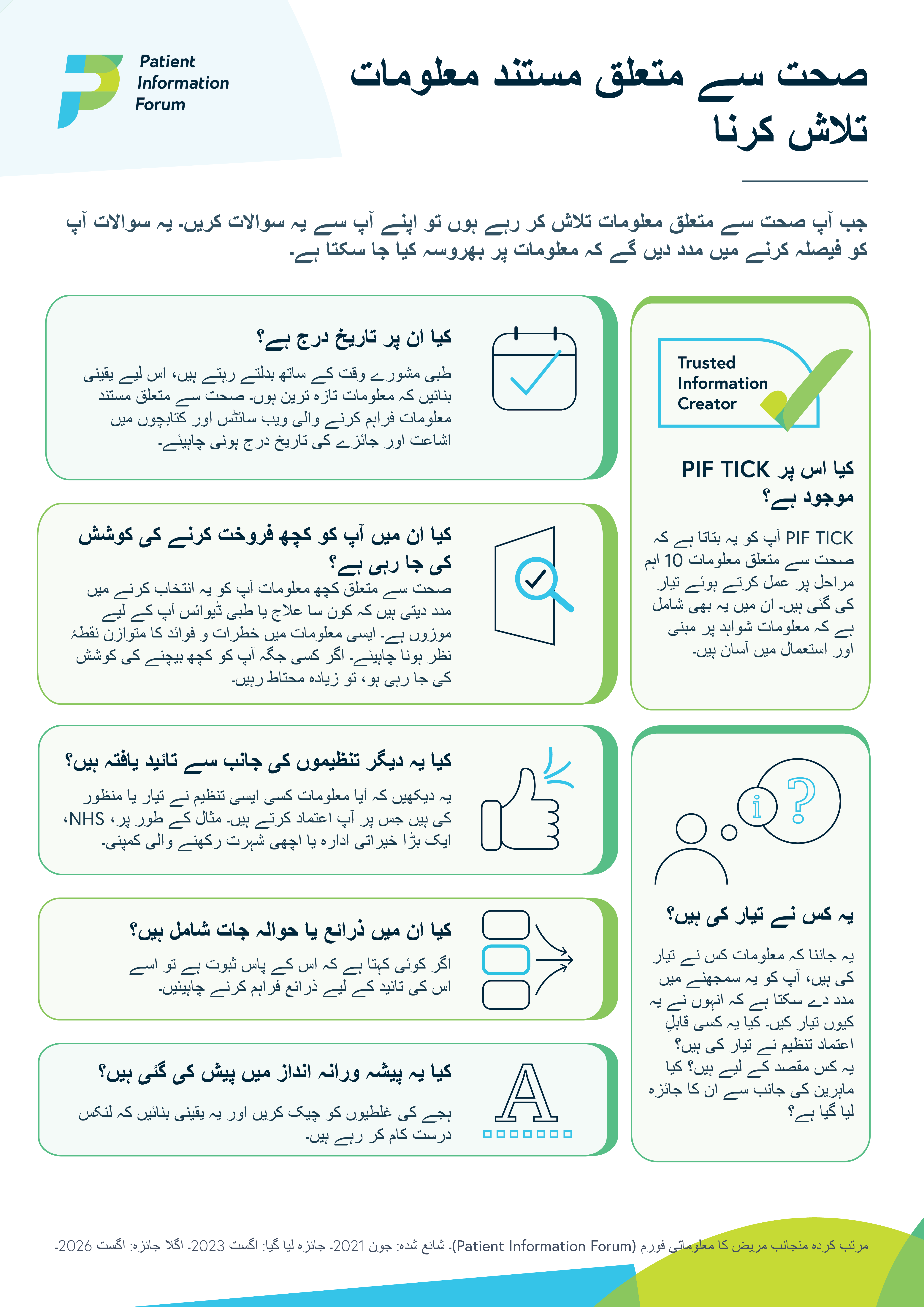 Finding trusted health information - PIF TICK